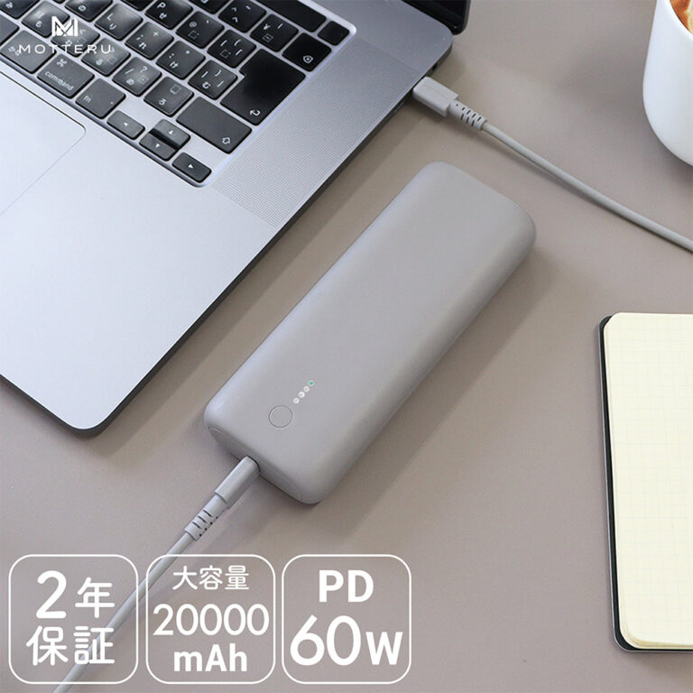 どれだけ知ってる？ノートPCを充電する便利な方法 | MOTTERU (モッテル)