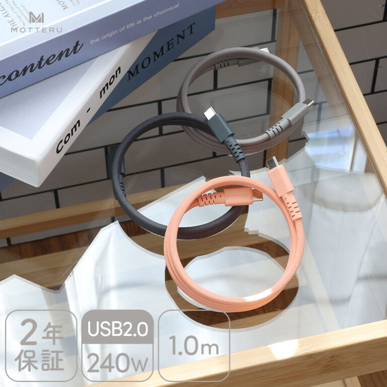 USB PD（パワーデリバリー）のメリット・デメリット | MOTTERU (モッテル)